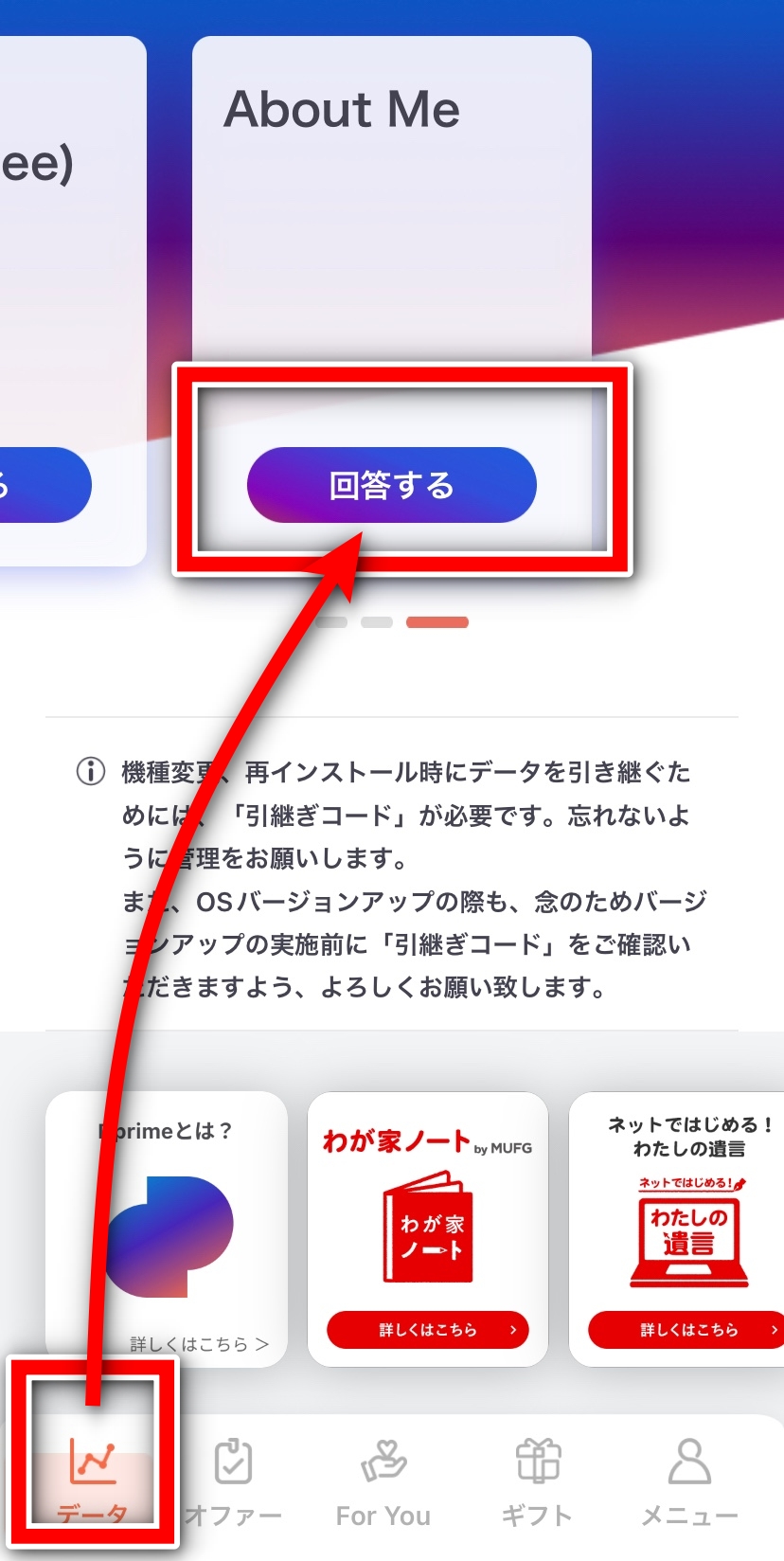 【ポイ活】三菱UFJ信託銀行の『Dprime』でポイントと特典を貰おう